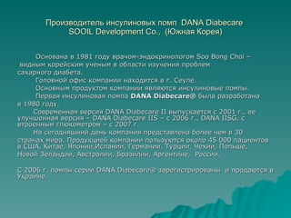Dana Diabecare | PPT