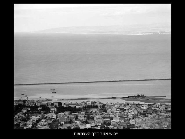 Dan Adler - Historic pictures of Haifa, Israel | PPT
