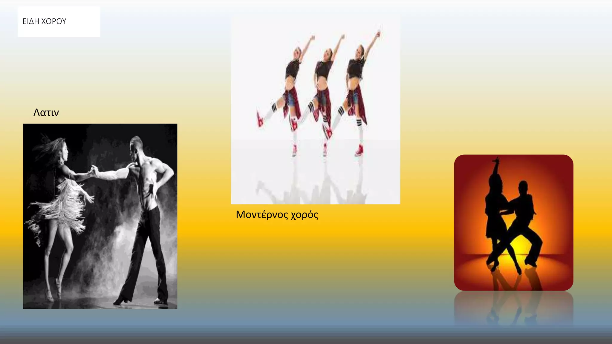 Dance - my favourite hobby | PPTX