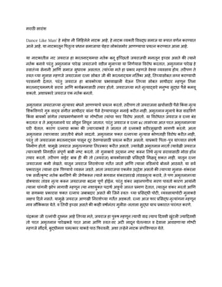 Dance like a man.pdf