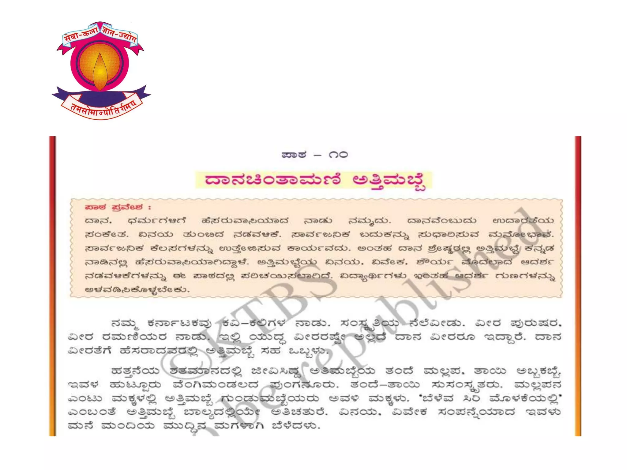 Danchintamani Attimabbe.pptx