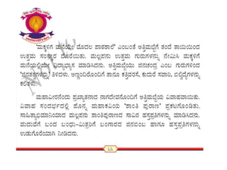 Danchintamani Attimabbe.pptx