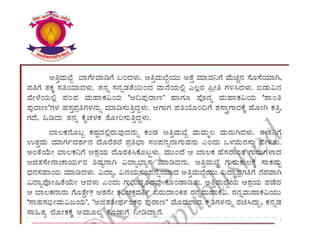 Danchintamani Attimabbe.pptx