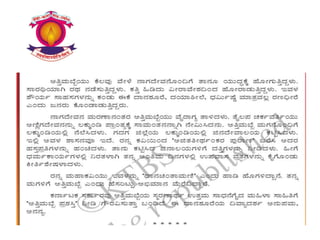 Danchintamani Attimabbe.pptx