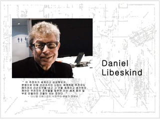 Daniel Libeskind | PPT