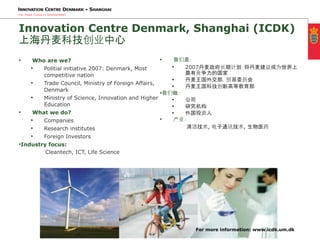 Danish innovation in clean tech | PPT