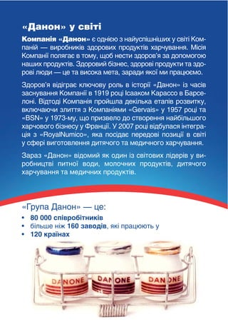 Danone_info_careerexpo2013 | PDF