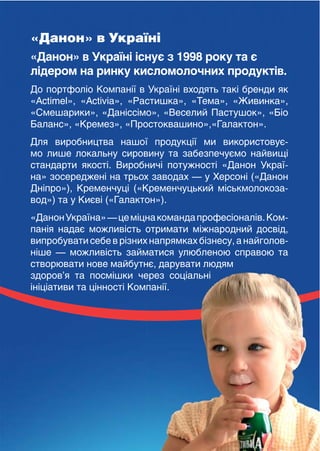 Danone_info_careerexpo2013 | PDF