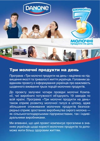 Danone_info_careerexpo2013 | PDF