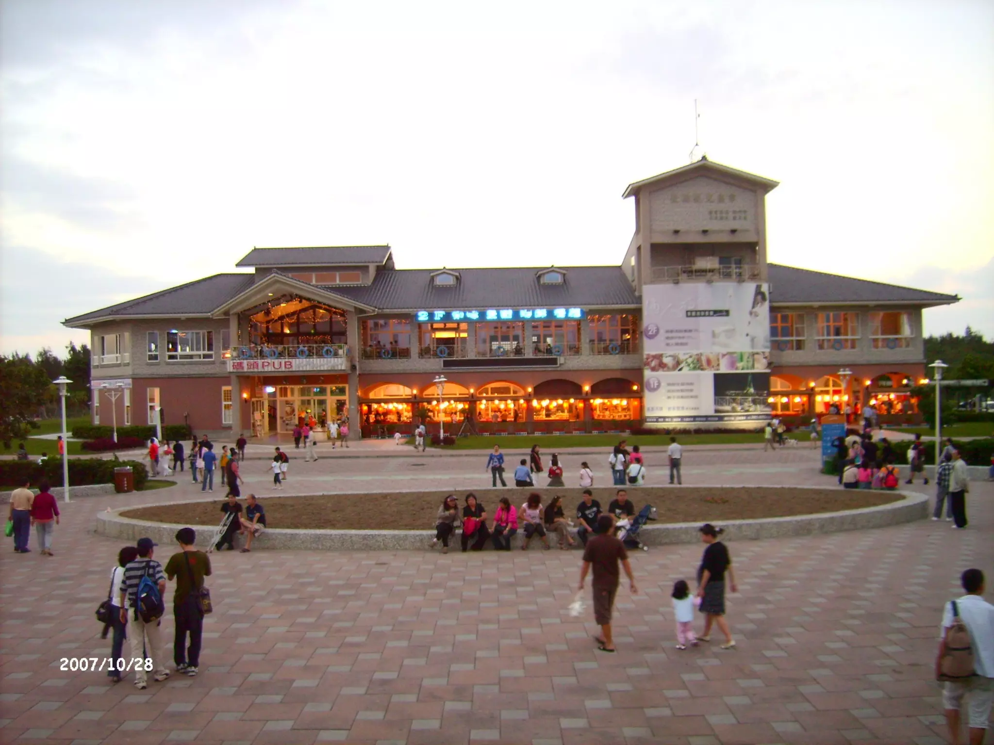 Danshui Sightseeing Pier, Northern Taiwan | PPT