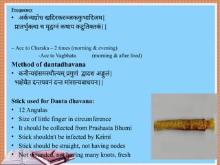 Danta Dhavana.pptxmmmmmmmmmmmmmmmmmmmmmm | PPTX