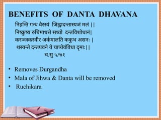 Danta Dhavana.pptxmmmmmmmmmmmmmmmmmmmmmm | PPTX