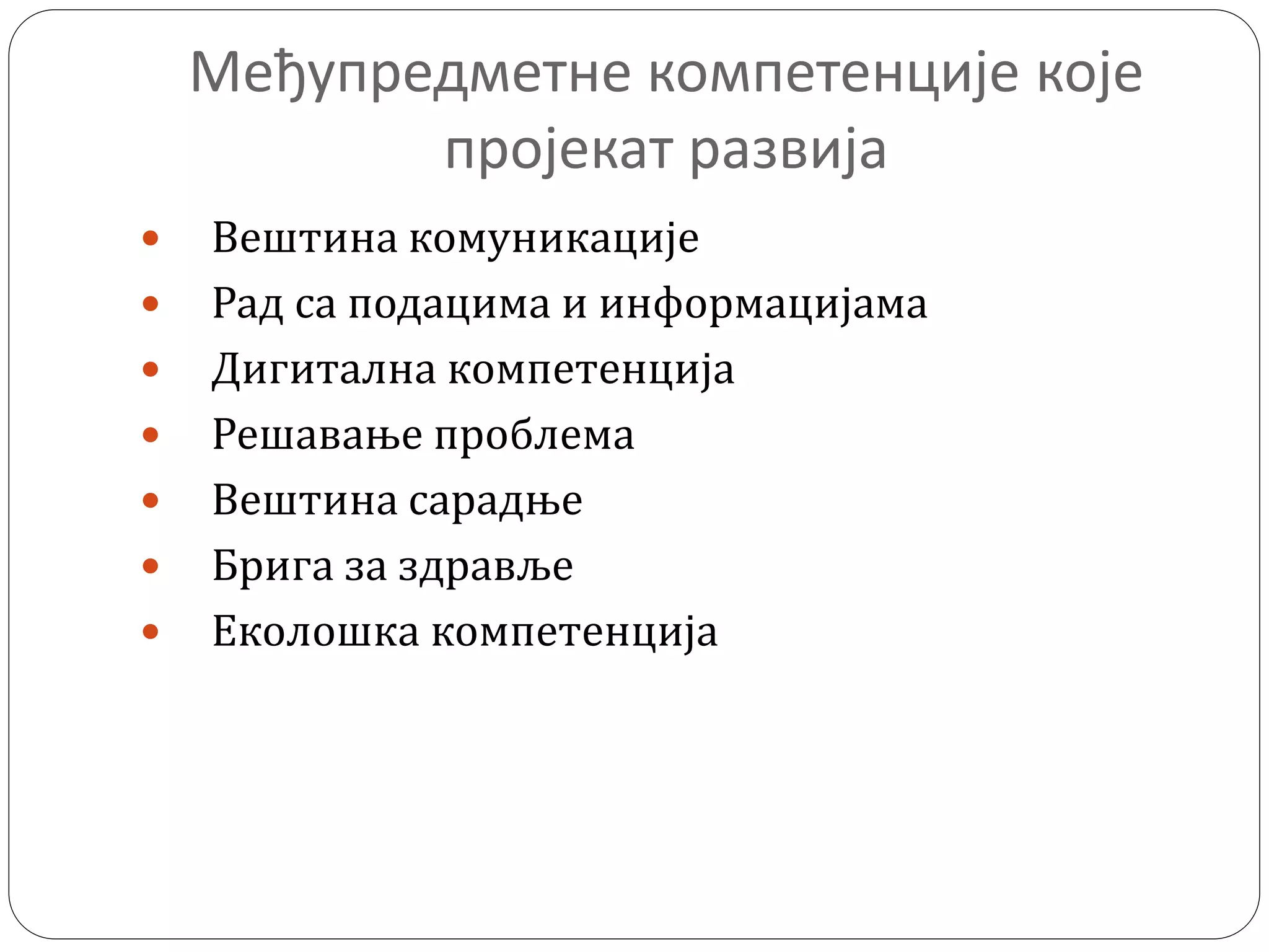 Dan zastite zivotne sredine | PPTX