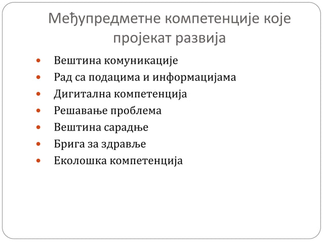 Dan zastite zivotne sredine | PPTX