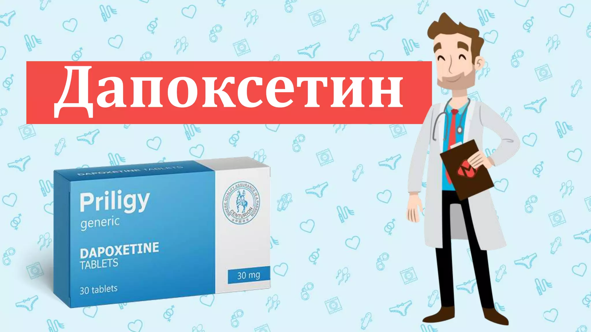 Dapoxetin (2) | PPTX