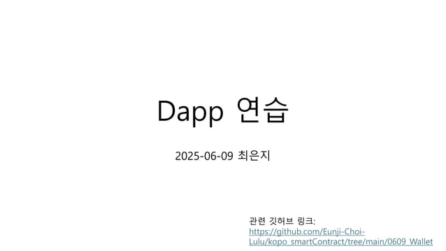 Dapp practice, voting system and ETH wallet | PPT