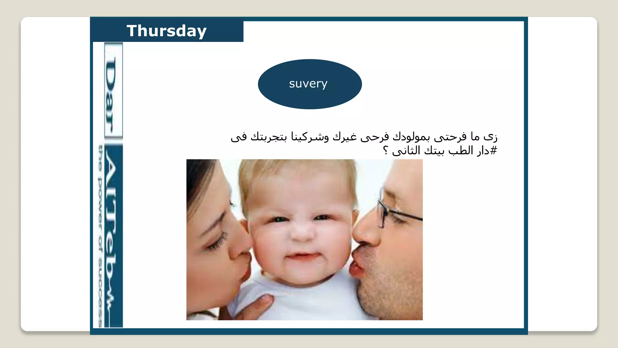 Dar elteb-editorial-calendar | PPT