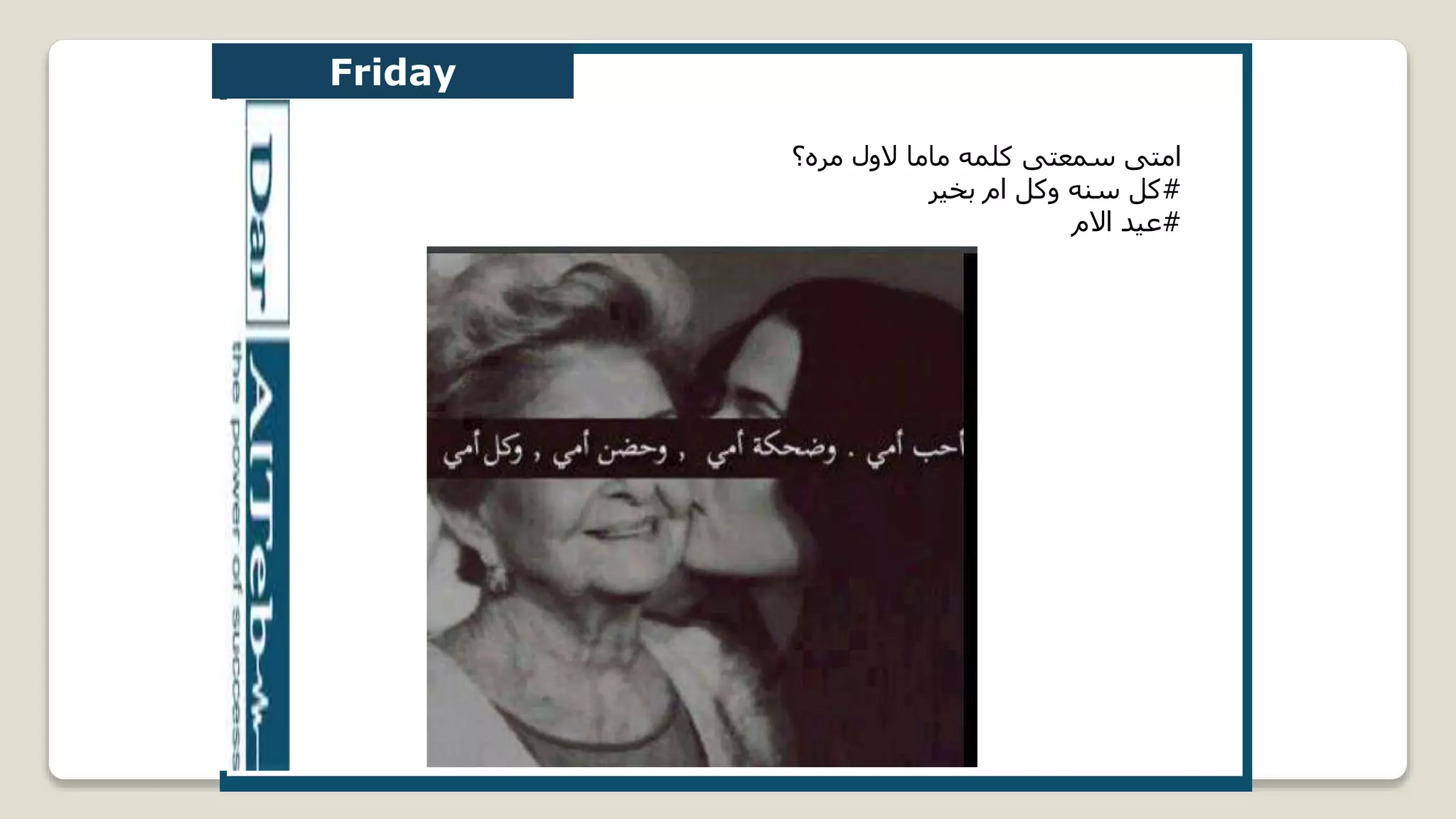 Dar elteb-editorial-calendar | PPT