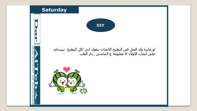 Dar elteb-editorial-calendar | PPT