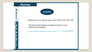 Dar elteb-editorial-calendar | PPT