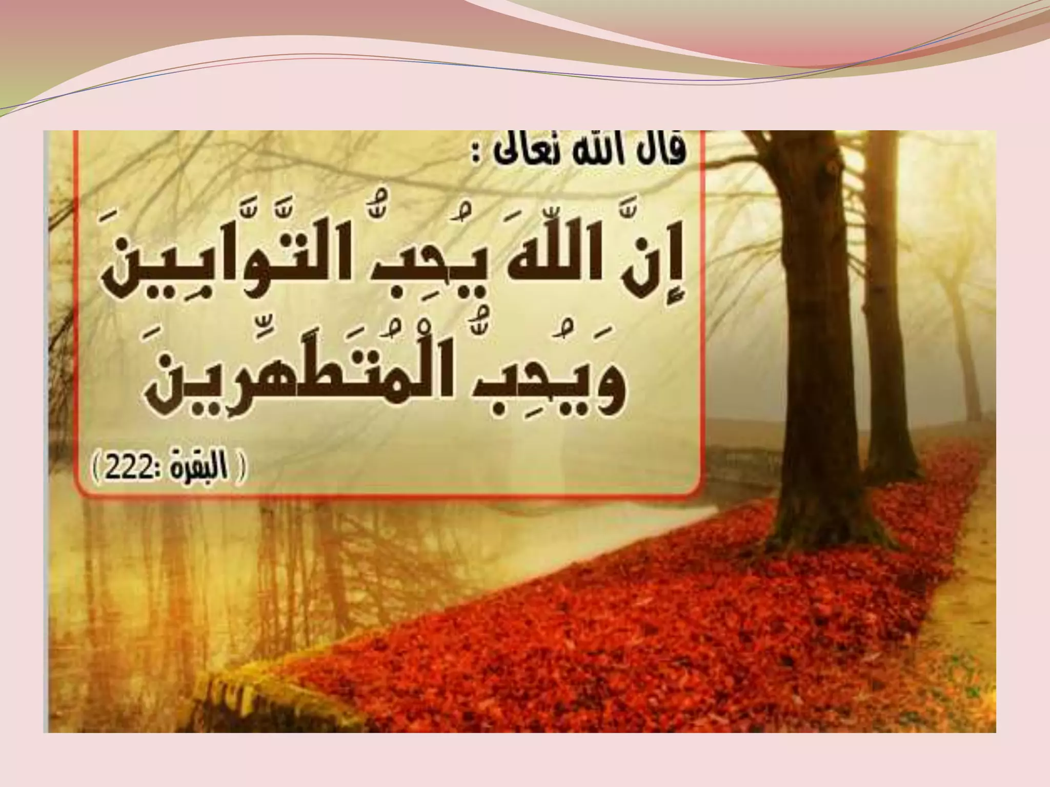 Darah wanita haid nifas istihadhah | PPTX