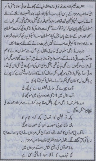 Darhi mundana gunah e kabeera or is ka mazak urana kufr | PDF