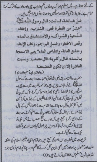 Darhi mundana gunah e kabeera or is ka mazak urana kufr | PDF