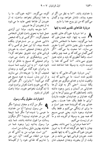 Dari bible injil new testament 1 corinthians | PDF