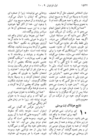 Dari bible injil new testament 1 corinthians | PDF