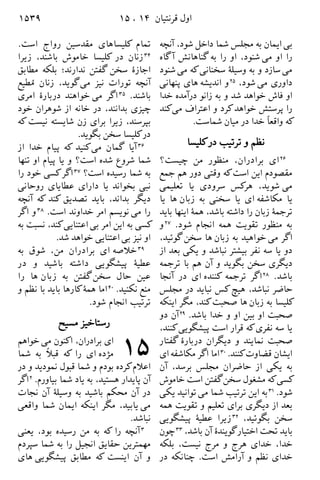 Dari bible injil new testament 1 corinthians | PDF