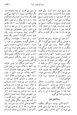 Dari bible injil new testament 1 corinthians | PDF