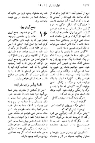 Dari bible injil new testament 1 corinthians | PDF