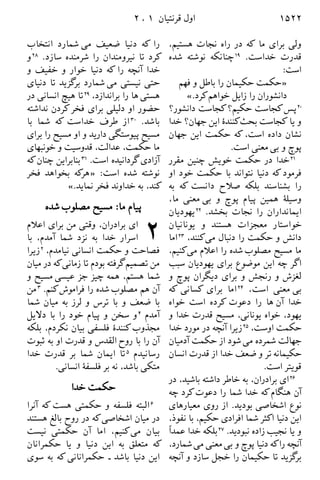 Dari bible injil new testament 1 corinthians | PDF