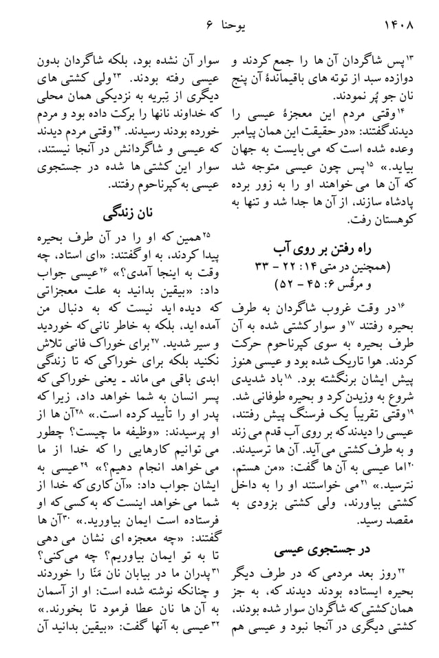 Dari bible injil new testament john | PDF