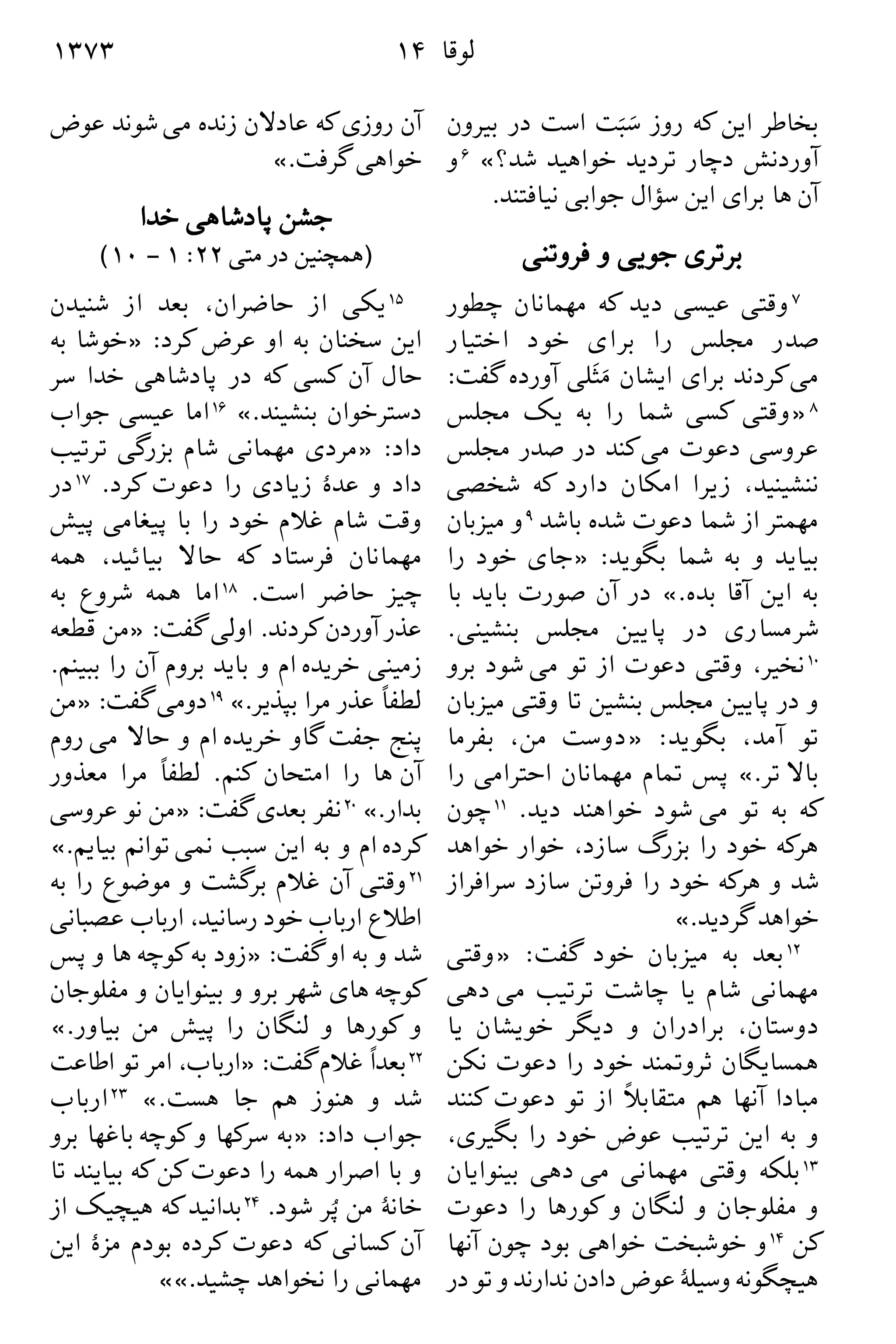 Dari bible injil new testament luke | PDF