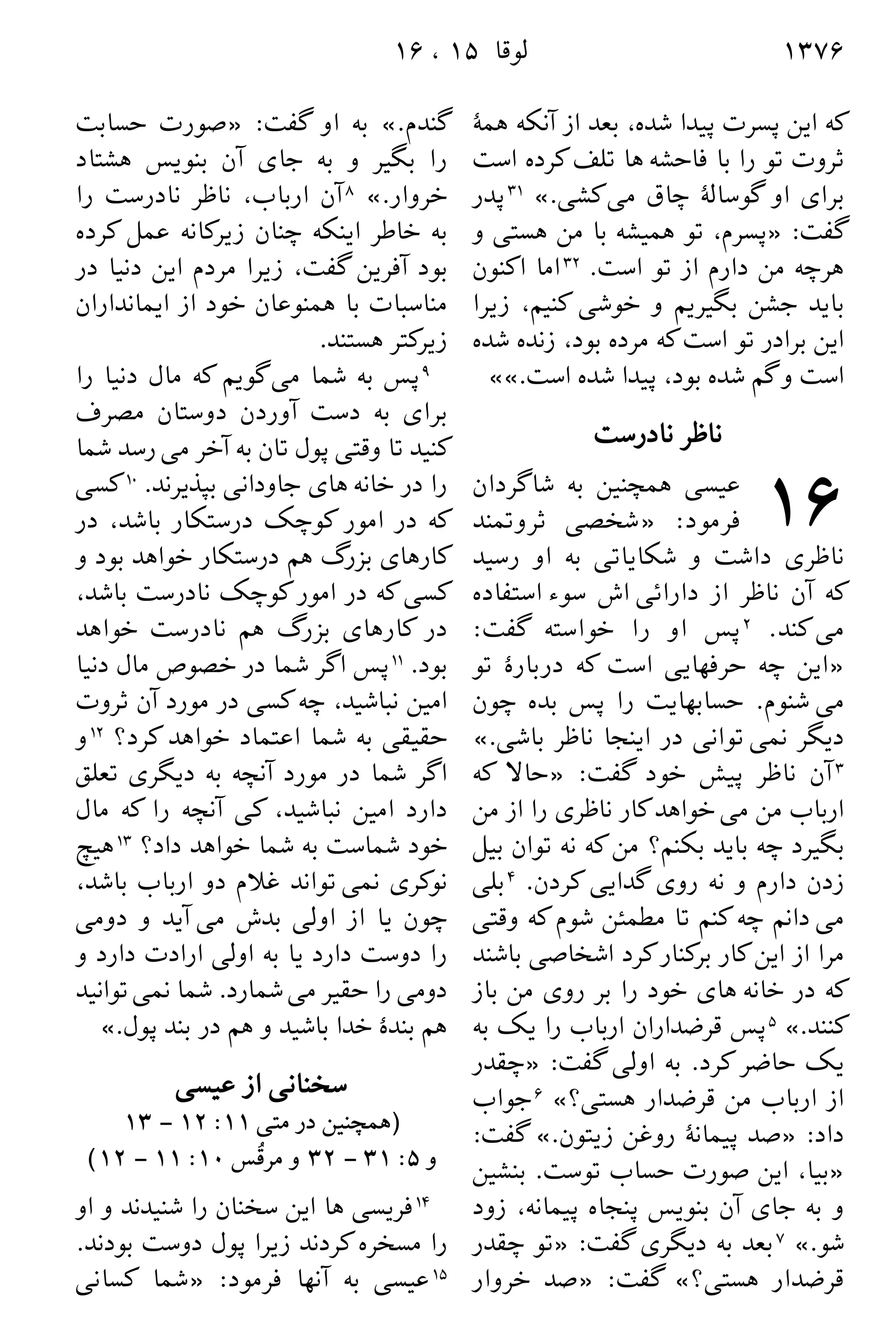 Dari bible injil new testament luke | PDF