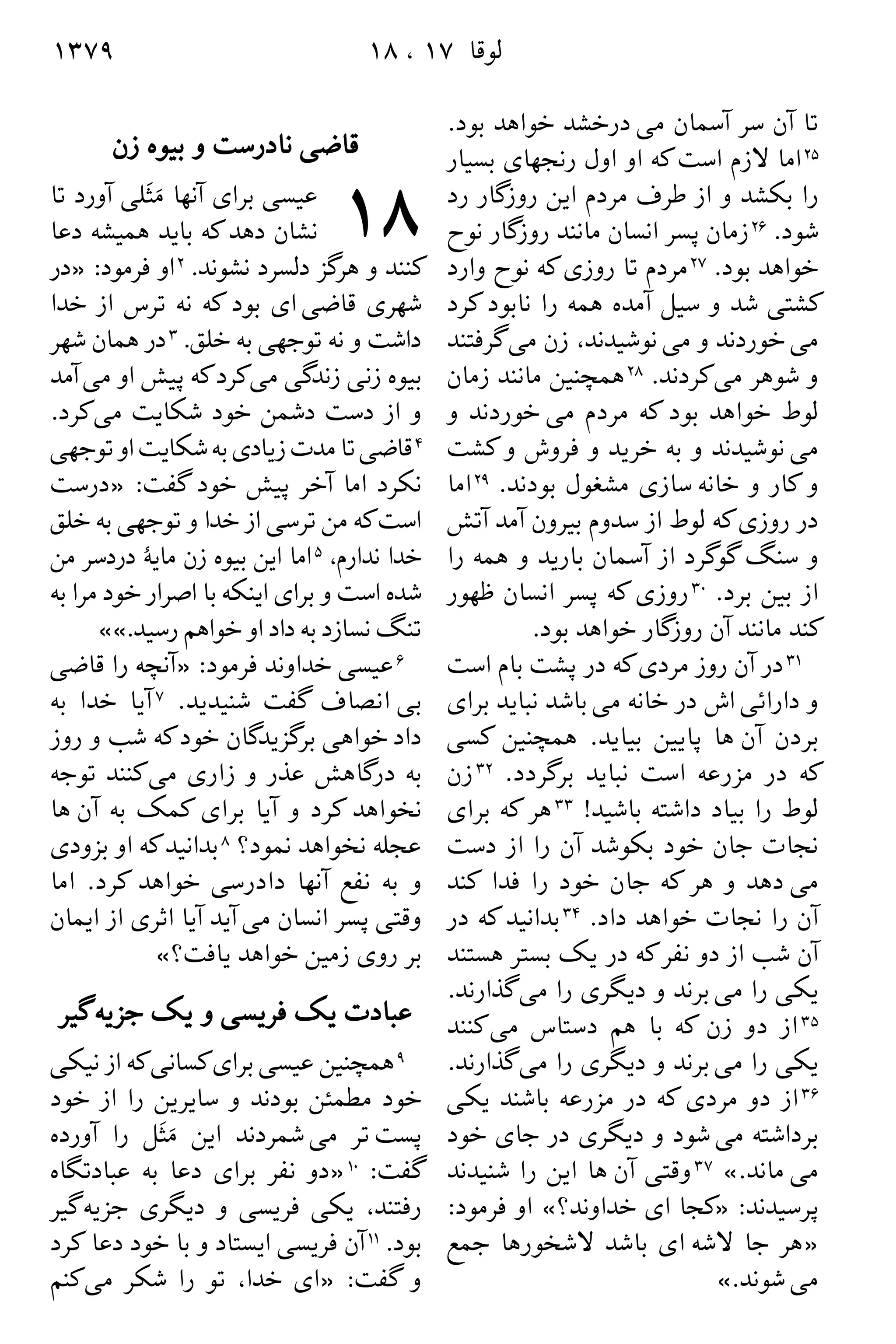 Dari bible injil new testament luke | PDF