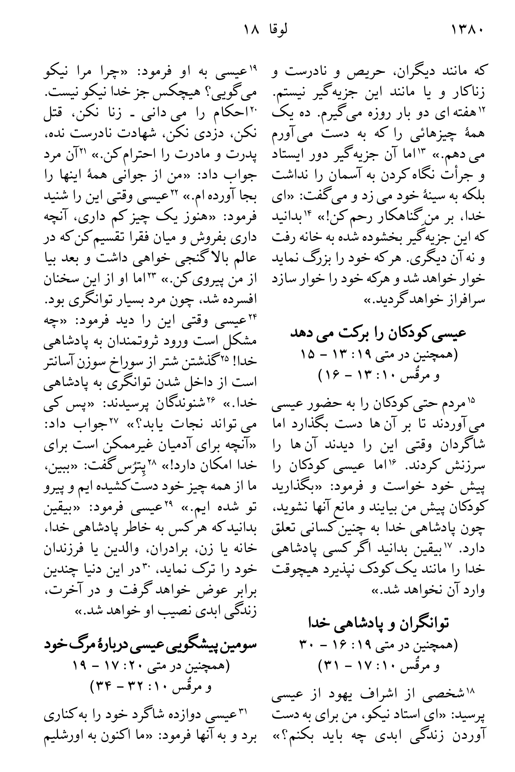 Dari bible injil new testament luke | PDF