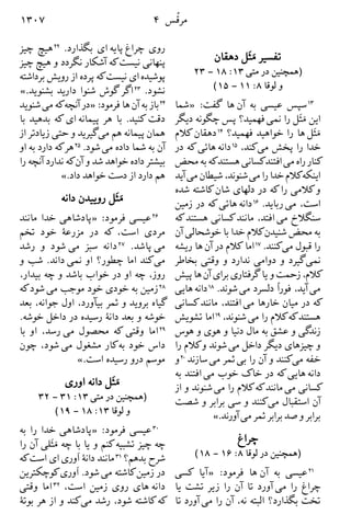 Dari bible injil new testament mark | PDF