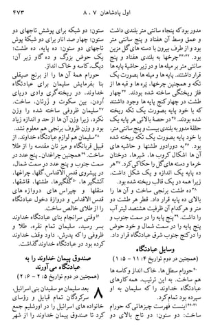 Dari bible tawrat old testament 1 kings | PDF