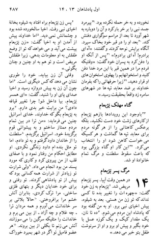 Dari bible tawrat old testament 1 kings | PDF