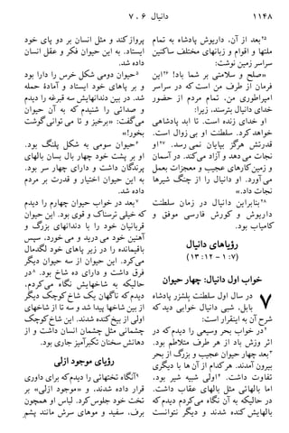 Dari bible tawrat old testament daniel | PDF