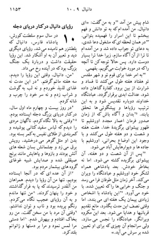 Dari bible tawrat old testament daniel | PDF