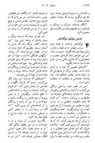 Dari bible tawrat old testament daniel | PDF