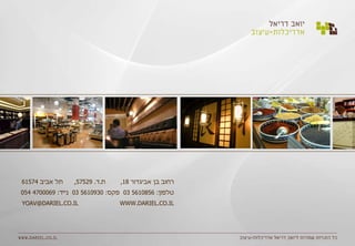Dariel Retail Design | PDF