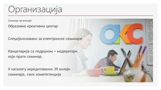 Darina Poljak na seminaru Video lekcije OKC Bor | PPTX