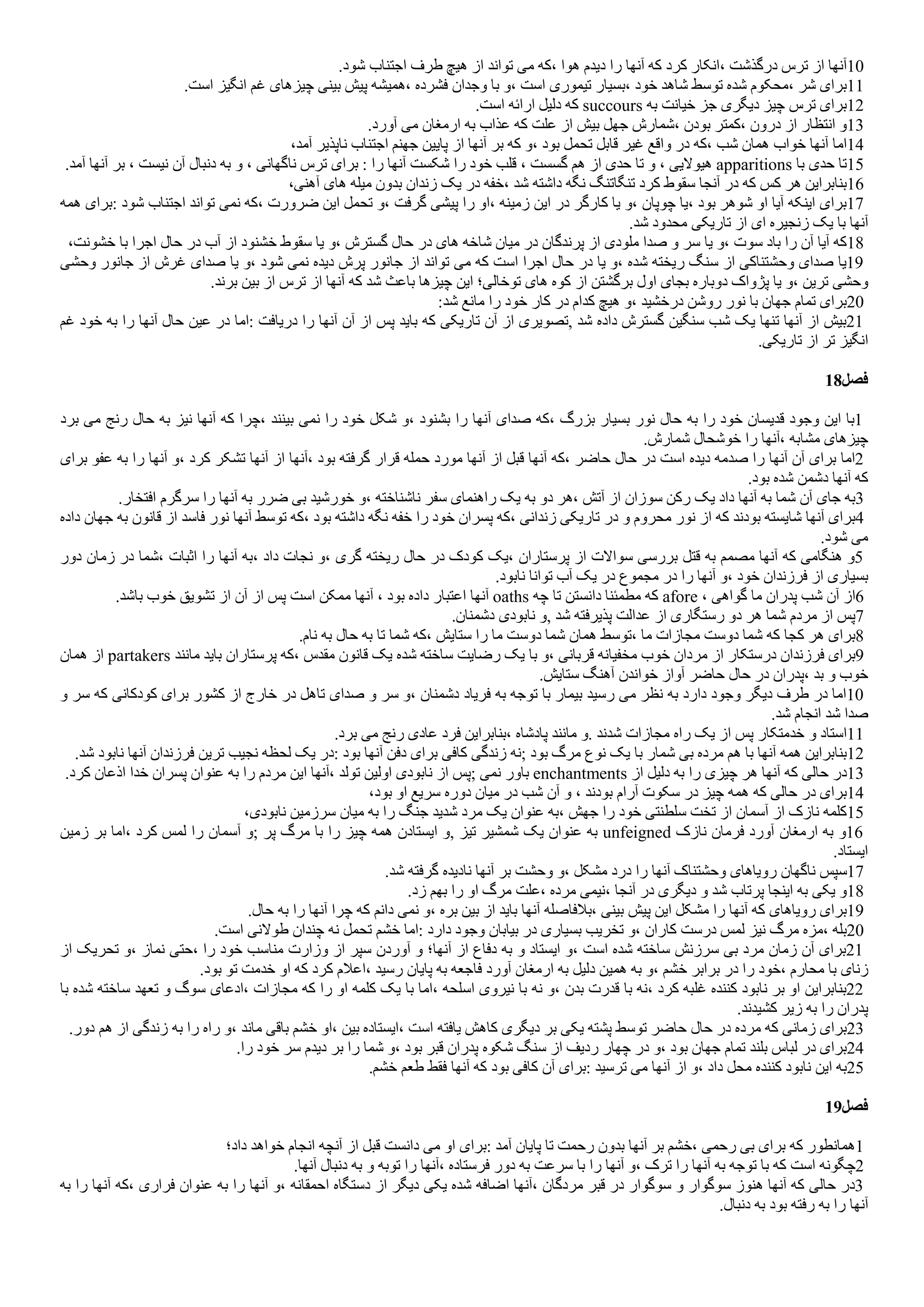 Dari Persian - Wisdom of Solomon.pdf