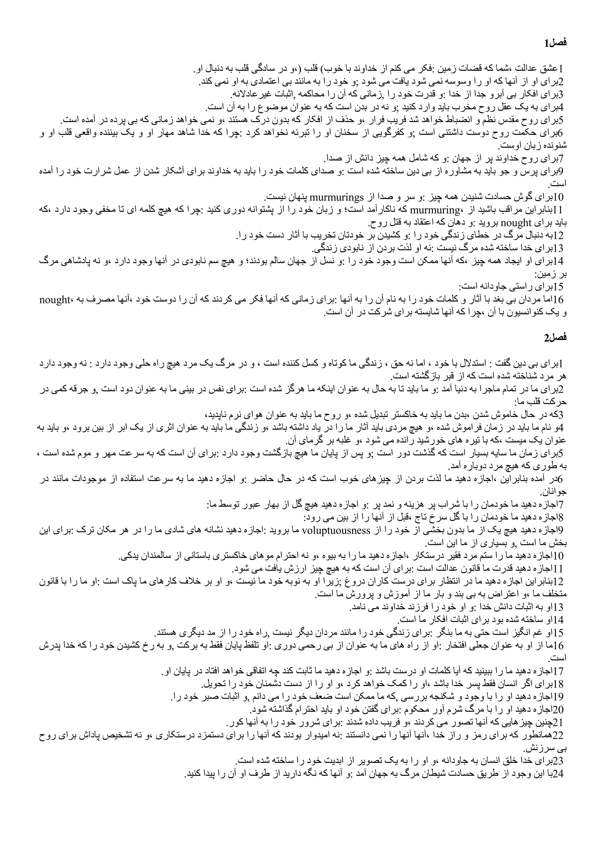 Dari Persian - Wisdom of Solomon.pdf