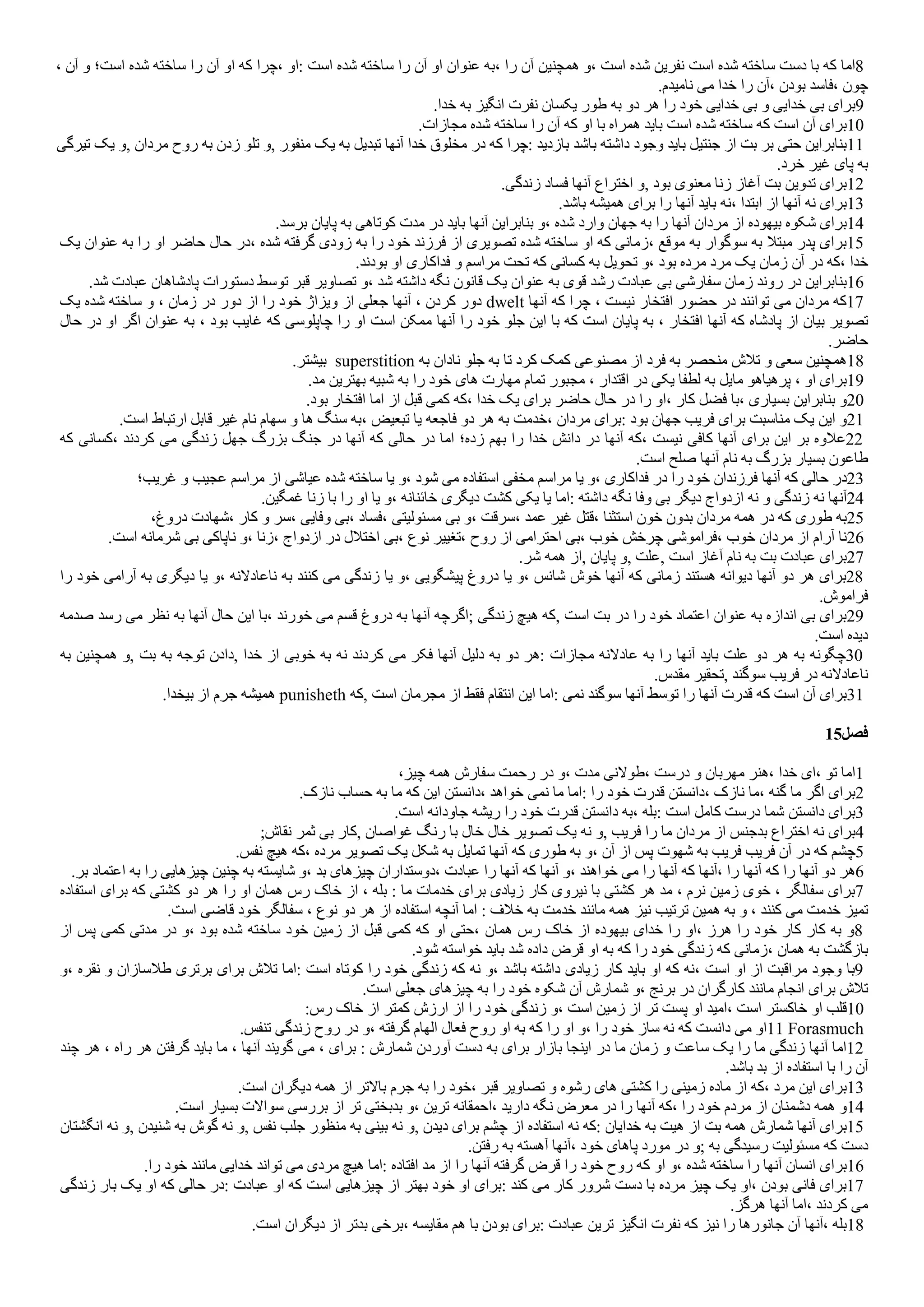 Dari Persian - Wisdom of Solomon.pdf
