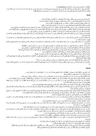 Dari Persian - Wisdom of Solomon.pdf